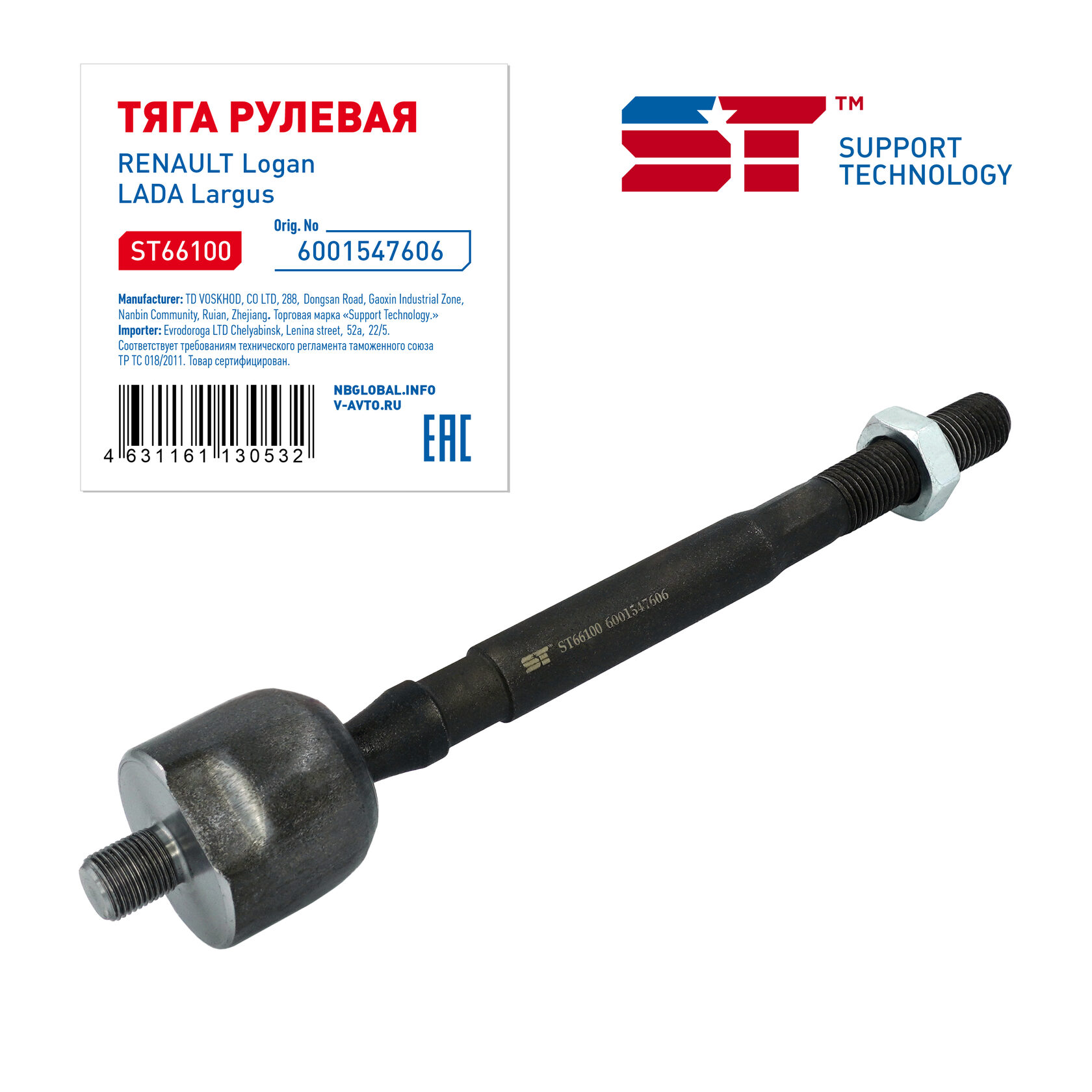 Тяга рулевая Lada Largus 12-; Renault Logan 04-, Sandero 07-14 - SUPPORT TECHNOLOGY