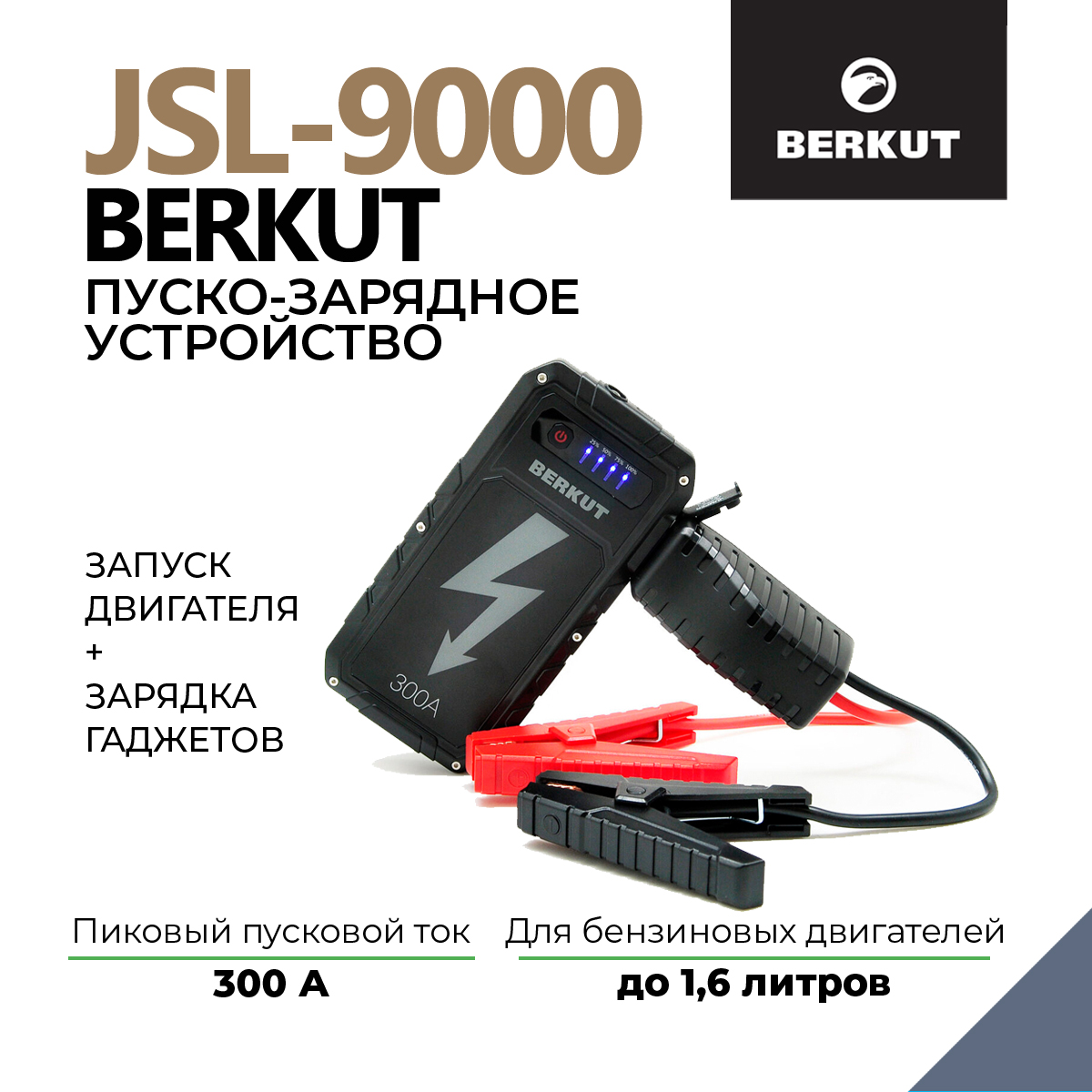 BERKUT JSL-9000