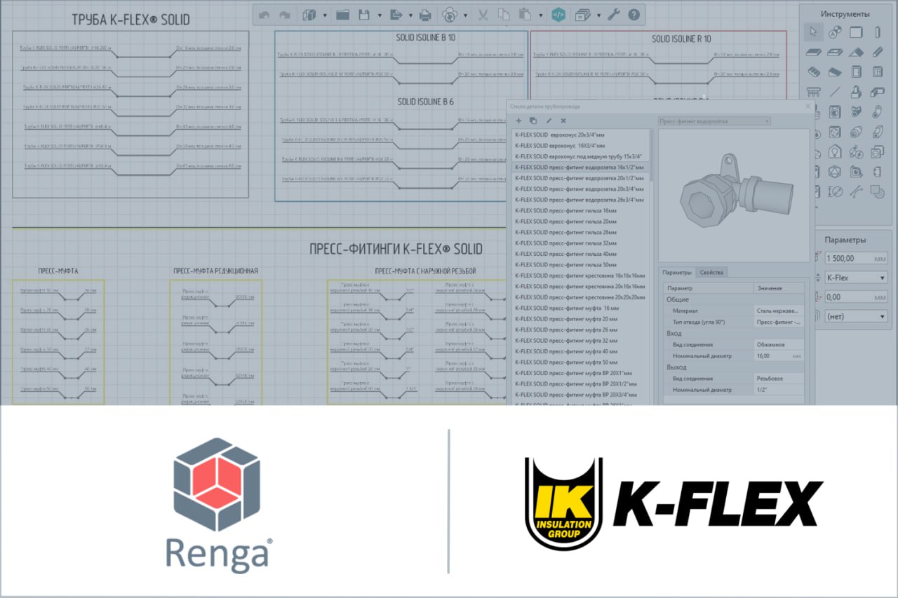 Трубопроводные системы K-FLEX
