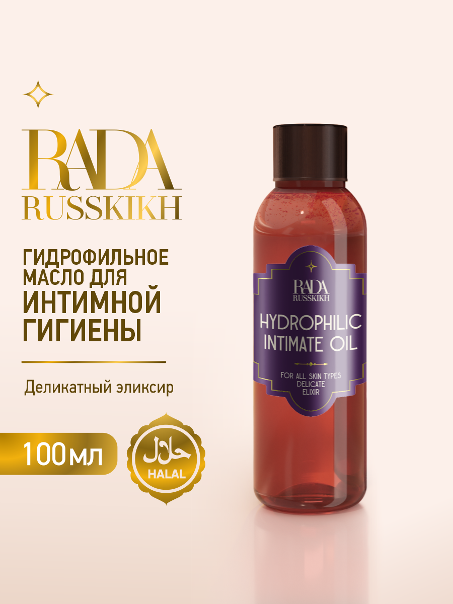 Гидрофильное масло для интимной гигиены, 100 мл