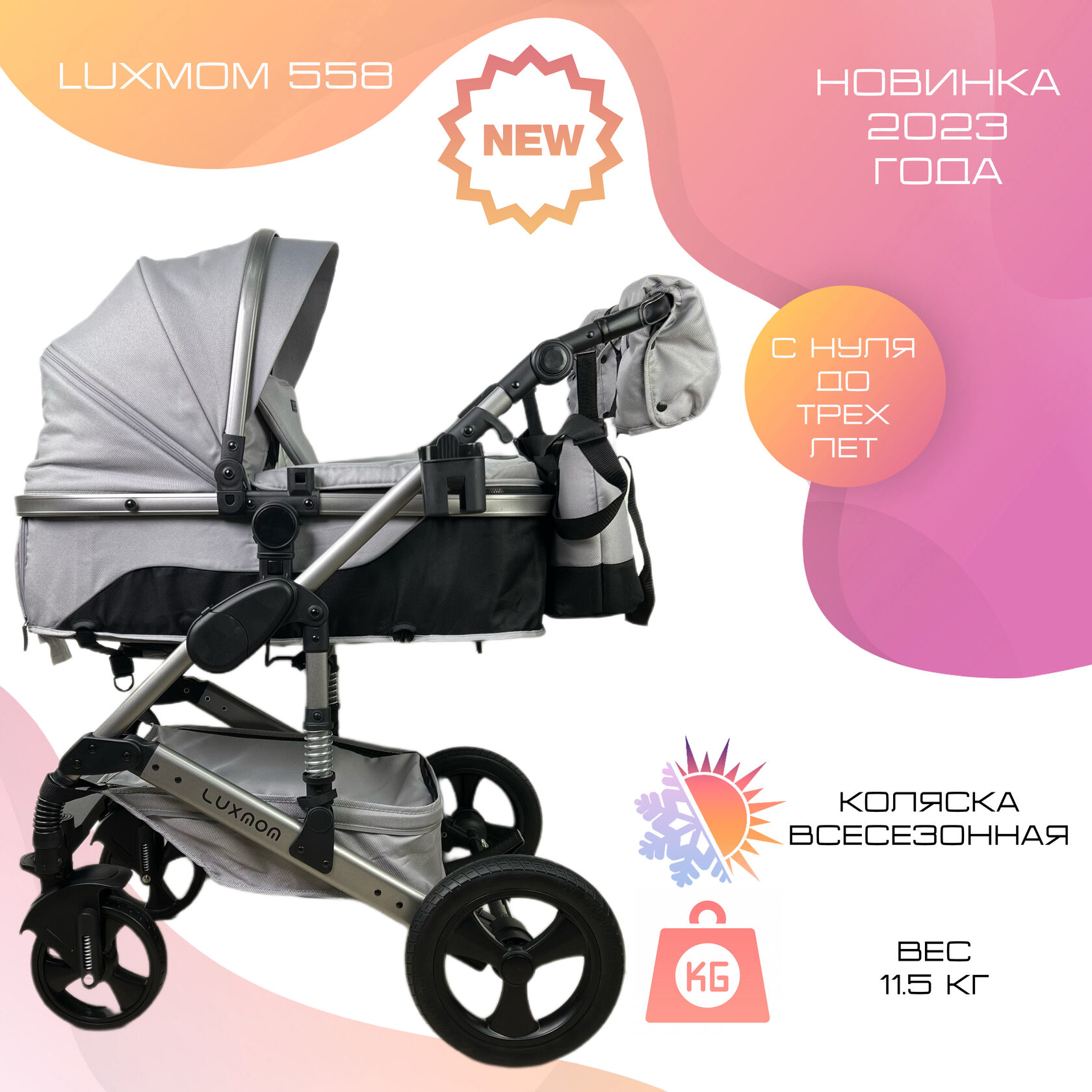 Luxmom 558 Коляска 2 в 1 бежевый бежевая оранжевая зеленая фиолетовая ...
