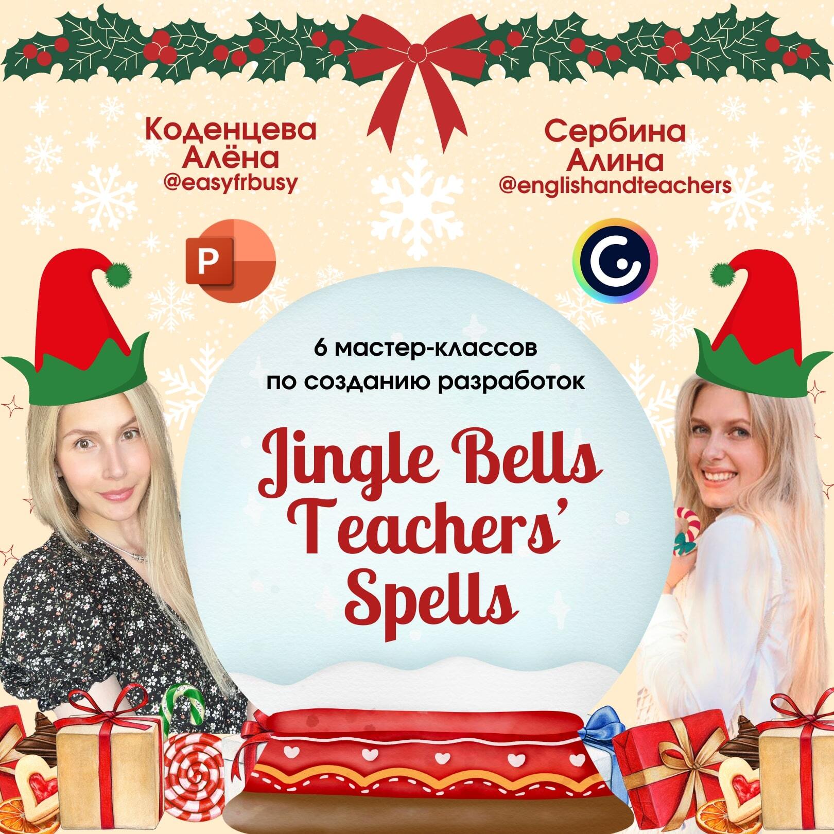 Jingle Bells Teachers' Spells