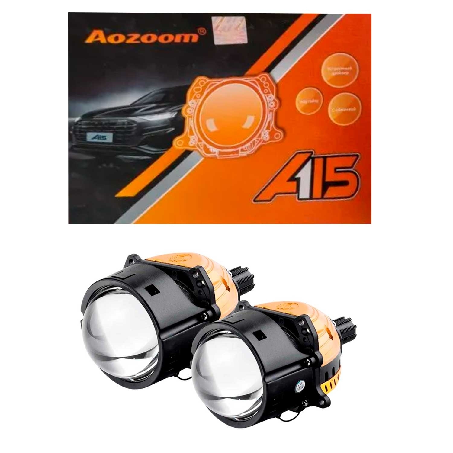 Aozoom A15 Bi-LED 3.0" 5500K | Безопасный Автосвет