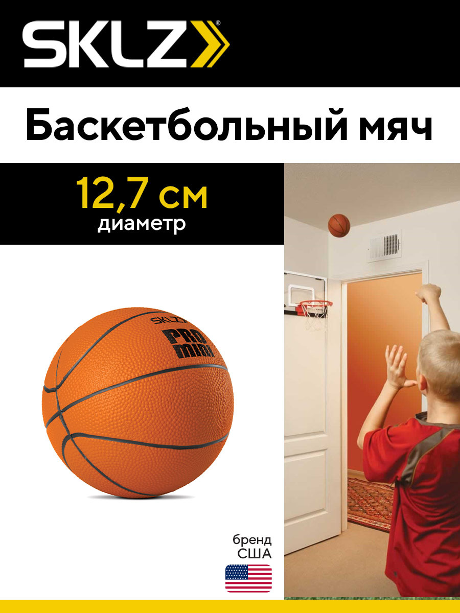 Баскетбольный мяч SKLZ PRO MINI HOOP SWISH FOAM BALL 5", оранжевый