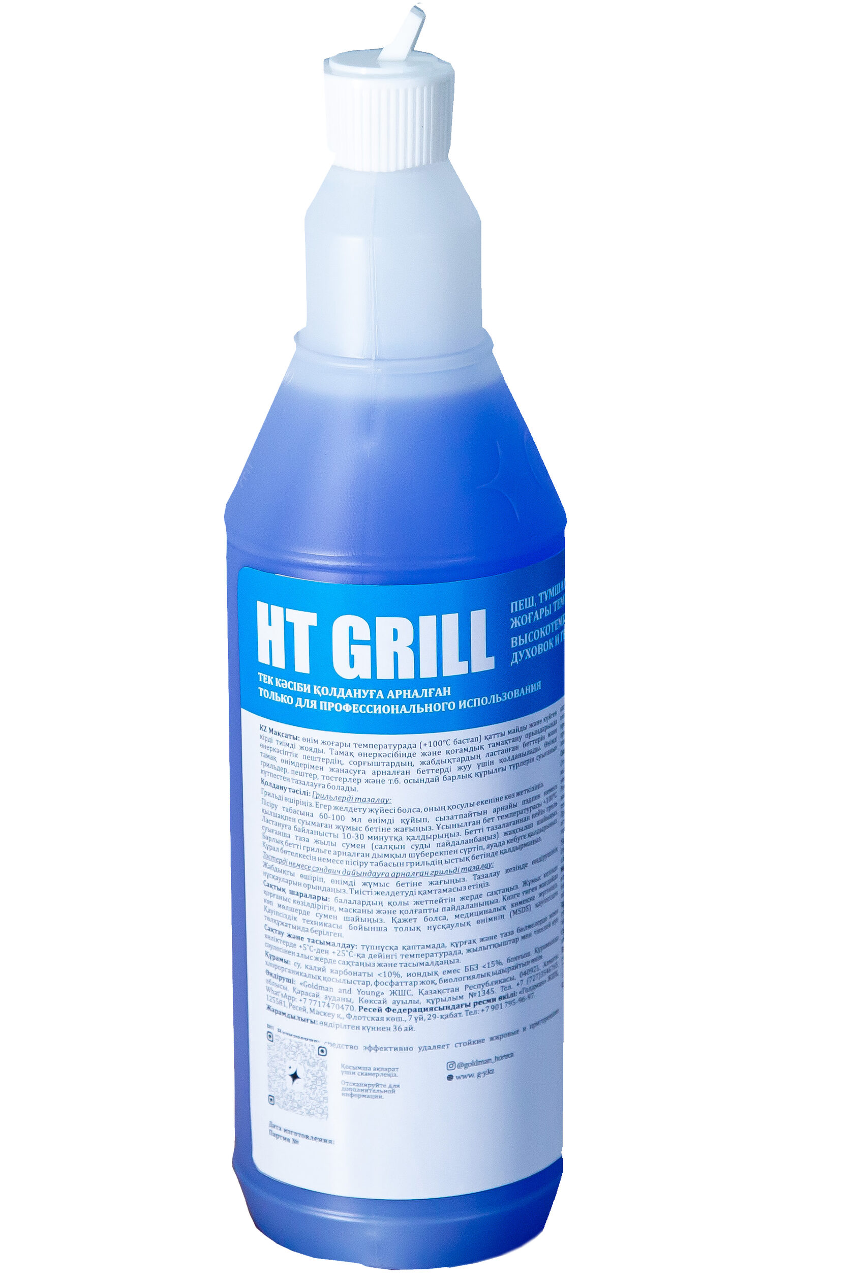 HT Grill