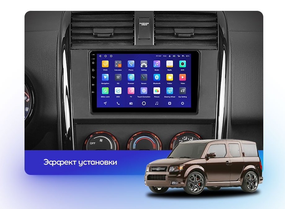 Honda Element 2002-2011 9 дюймов