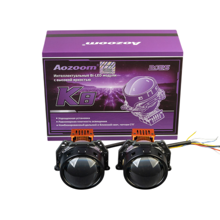 Купить Aozoom K8 2025 Bi-LED Модули 3.0" | 2 Чипа, 5500K | Цена