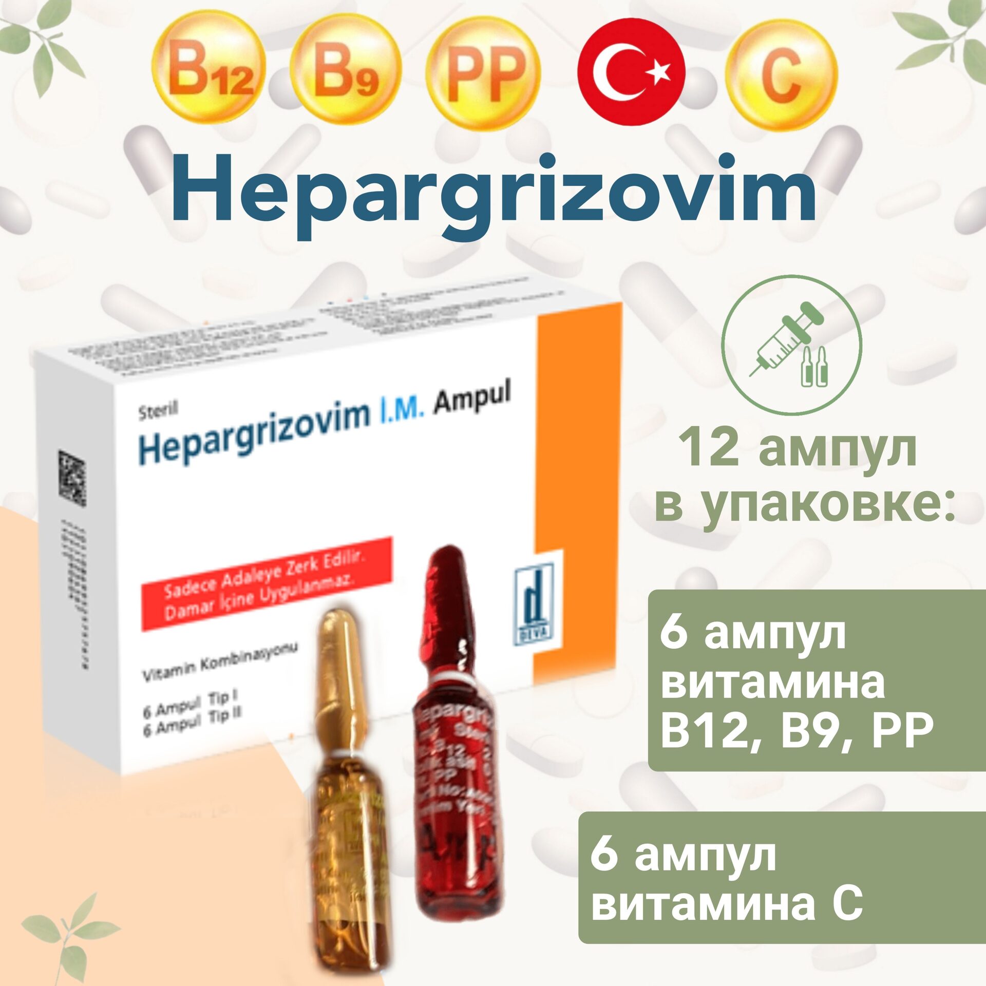Hepargrizovim - витаминный комплекс, Хепаргризовим, Deva Holding ...