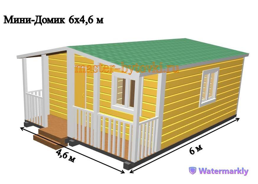 Мини-Домик 6х4,6м