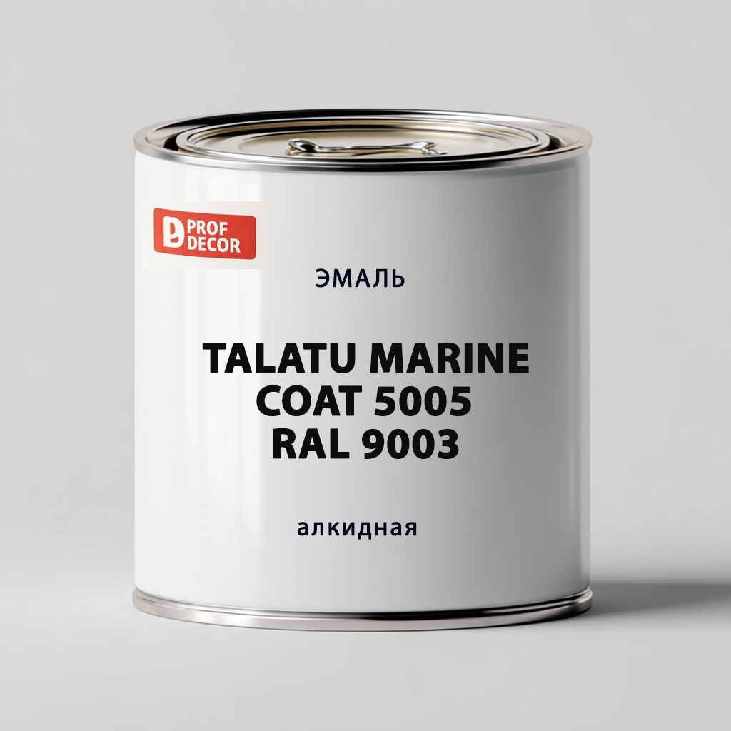 Алкидная эмаль TALATU MARINE COAT 5005 RAL 9003 купить с доставкой