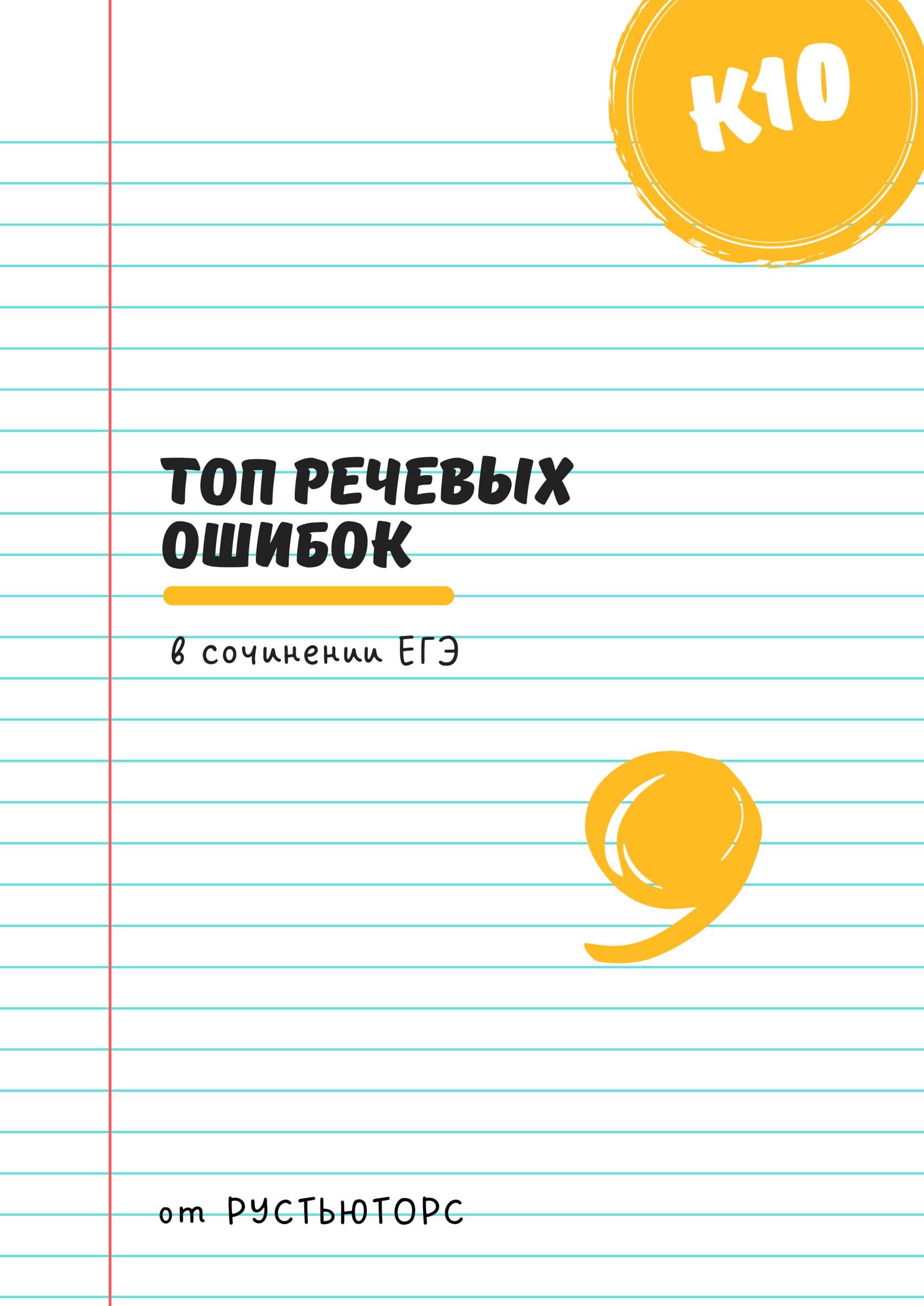 ЕГЭ