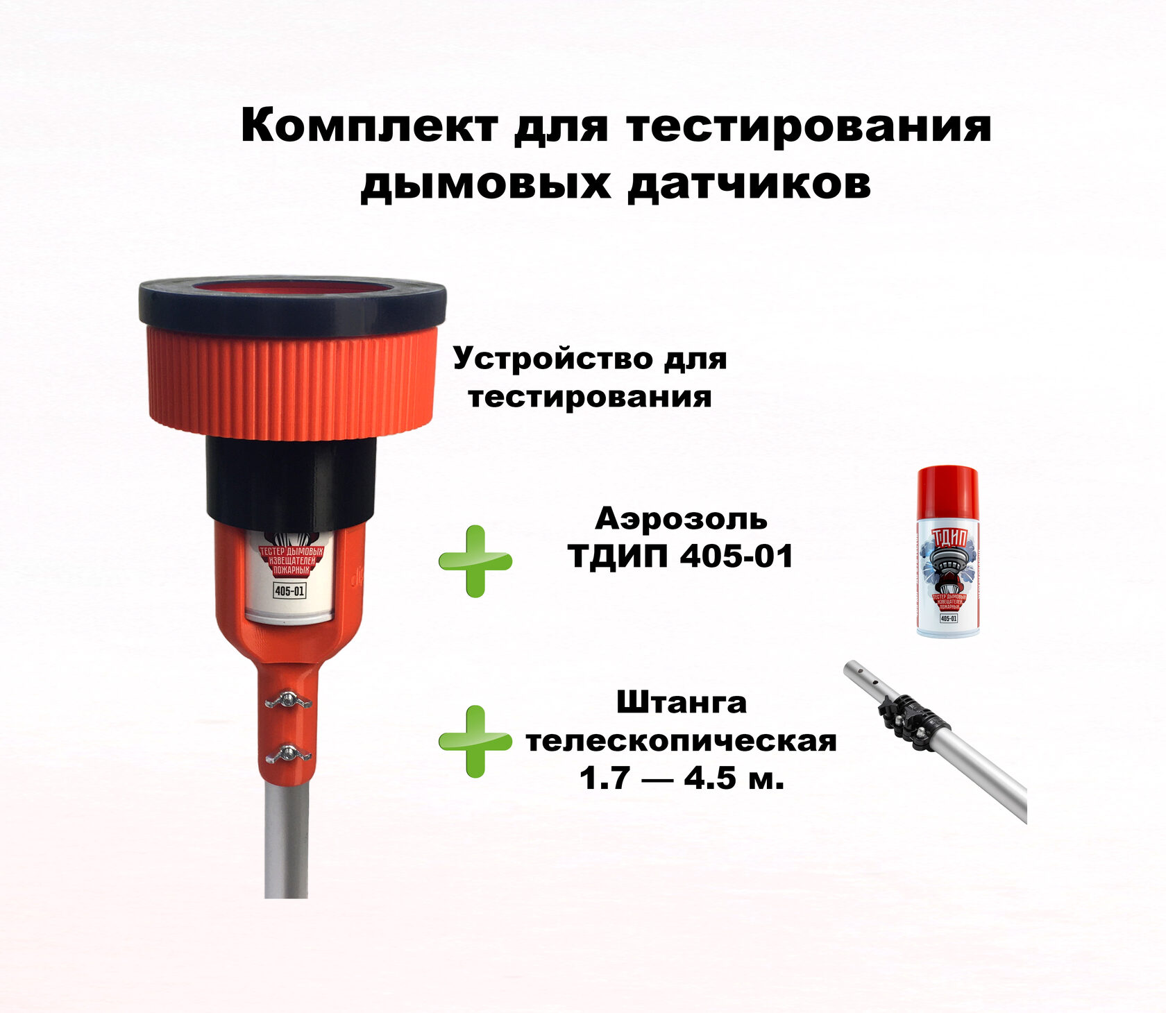 Устройство для тестирования извещателей под аэрозоль SOLO/WEICON