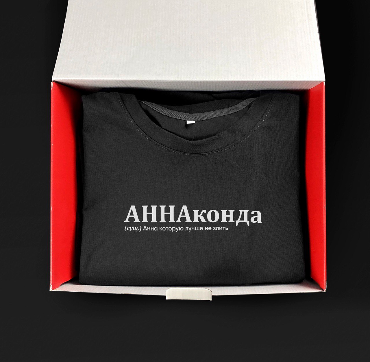 Футболка с именем Анна Аннаконда