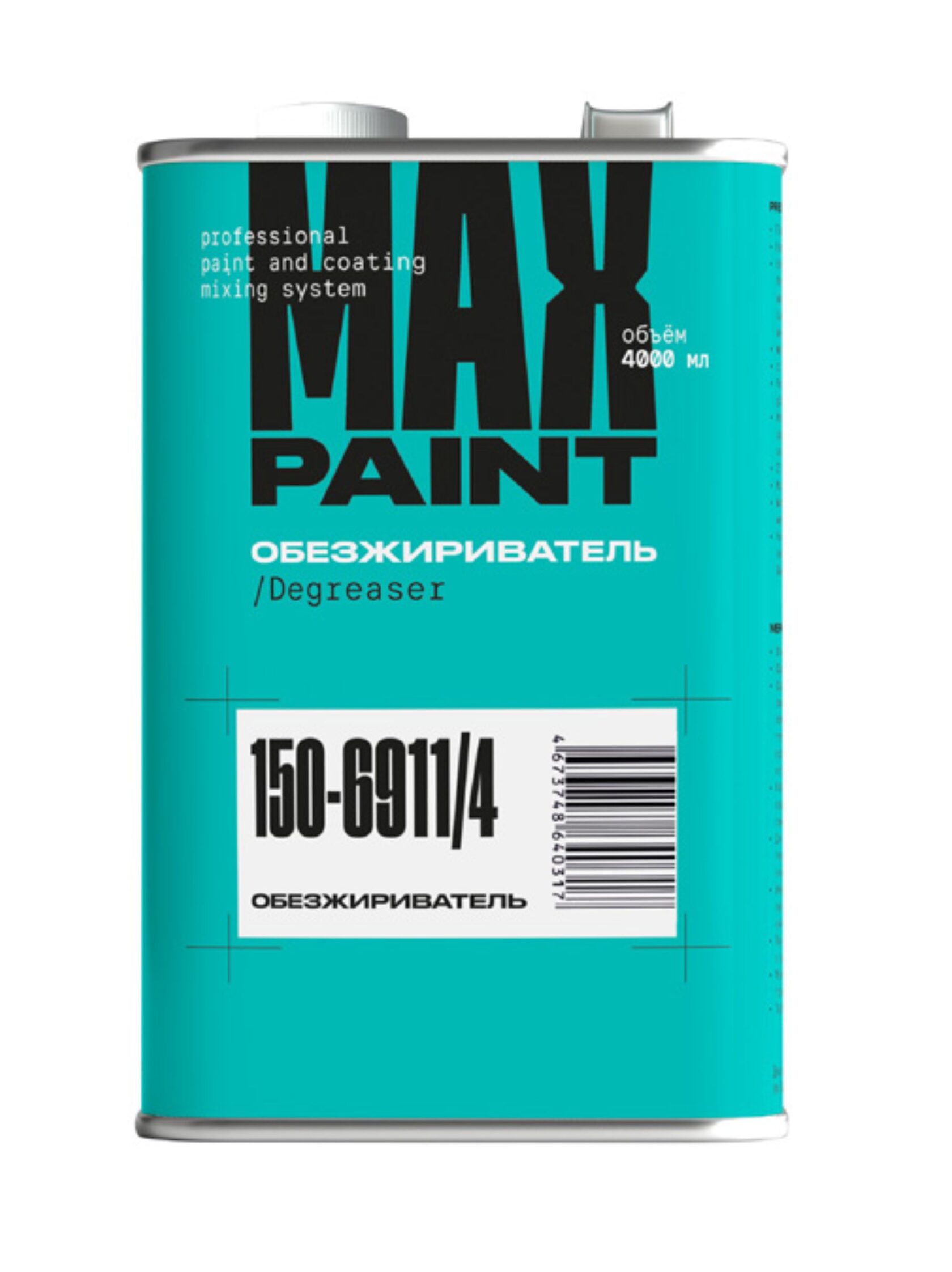 Max Paint Обезжириватель