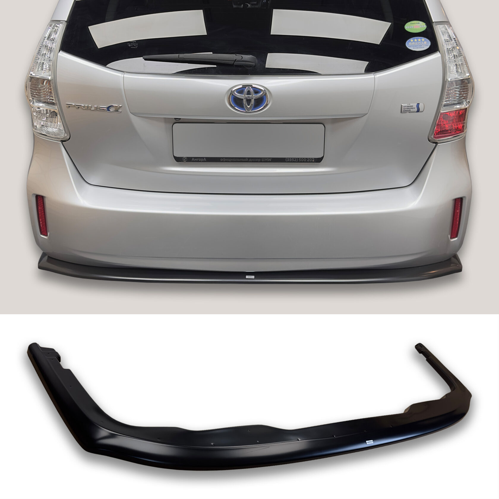 Задний сплиттер для Toyota Prius Alpha ZVW40 11-14