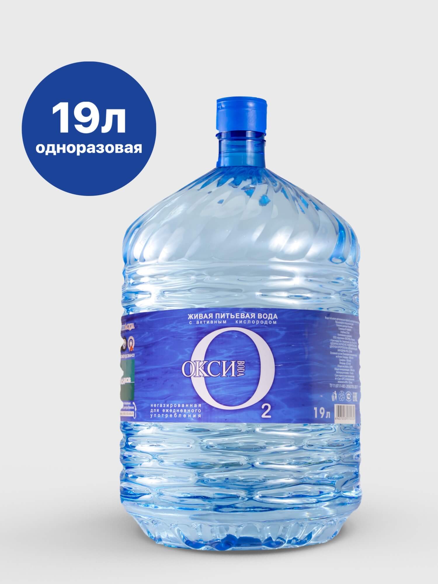 Вода "Окси" 19 литров в одноразовой бутыли