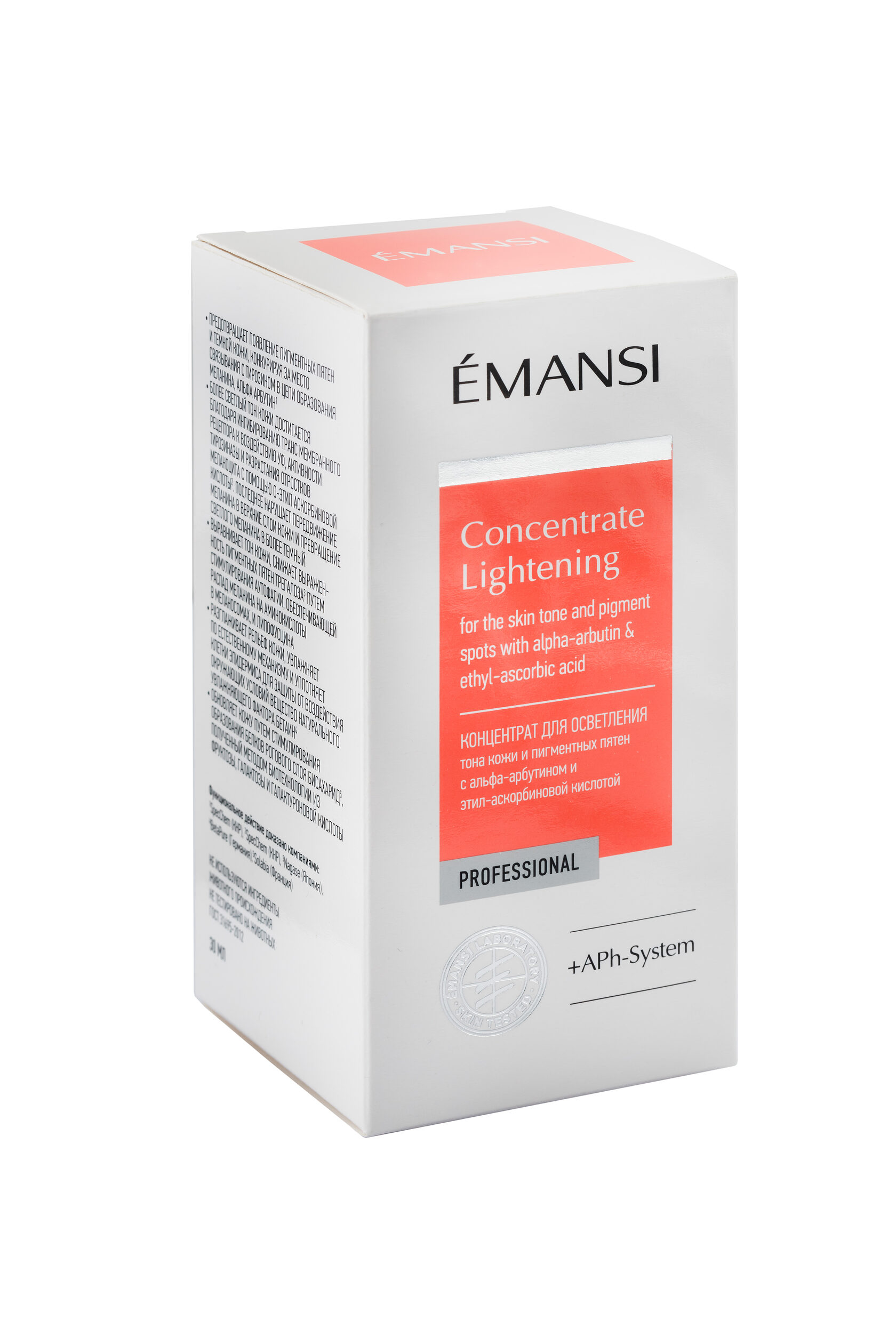 Концентрат для осветления тона кожи и пигментных пятен +APh-System ...