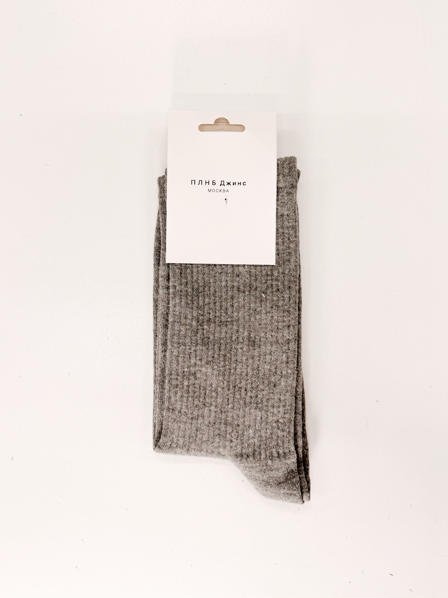 Серые носки