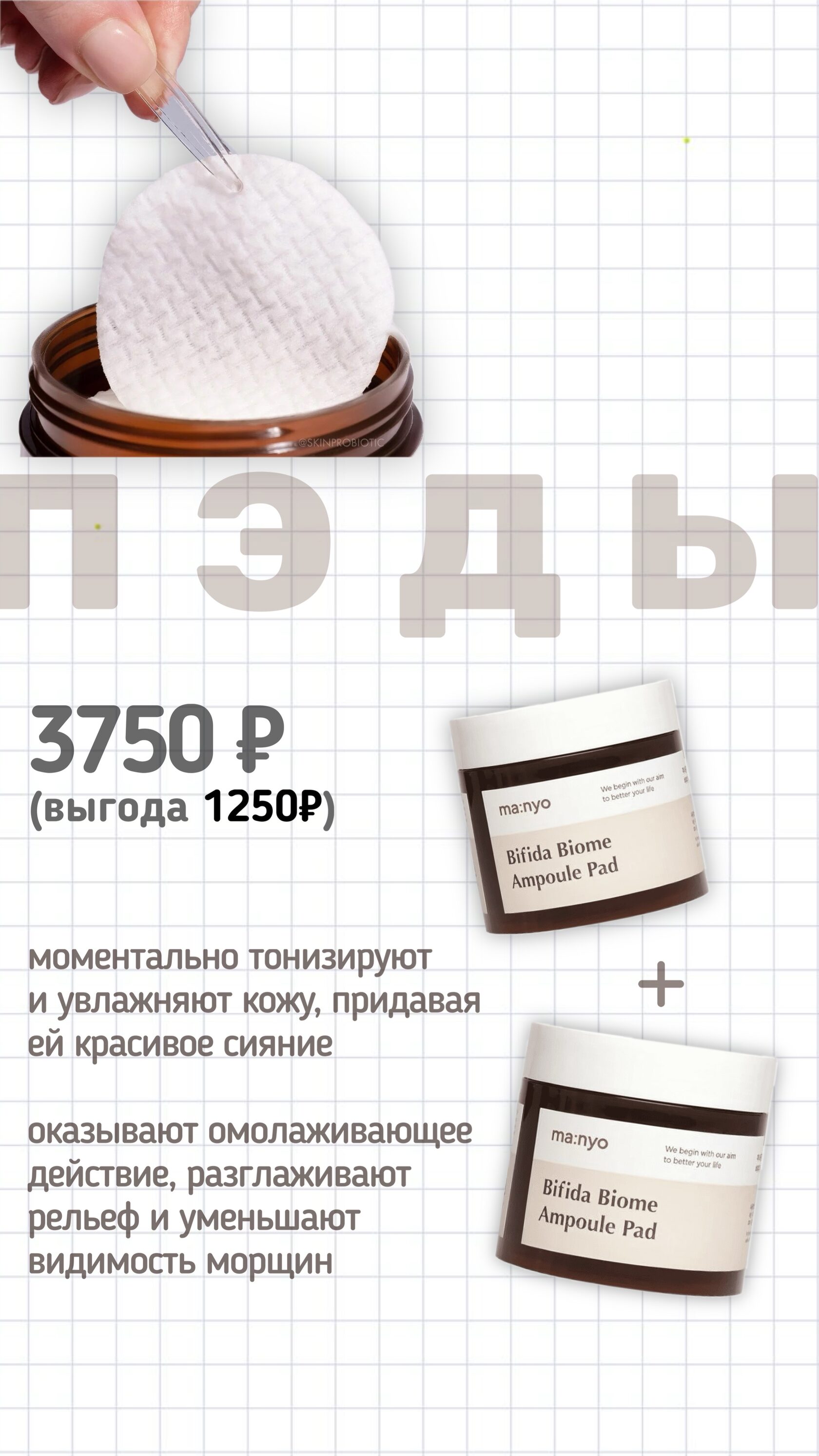 Корейская косметика manyo