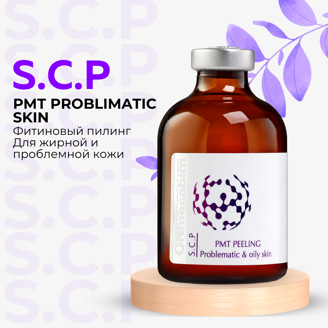 Пилинг S.T.B. PMT Фитиновый пилинг для жирной, проблемной и ...