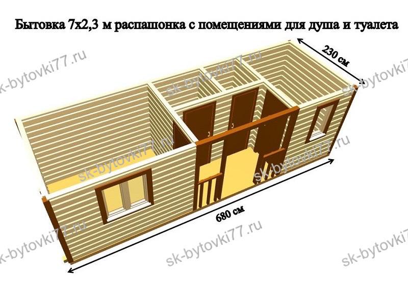 Хозблок 7х2,3м распашонка с помещениями для душа и туалета