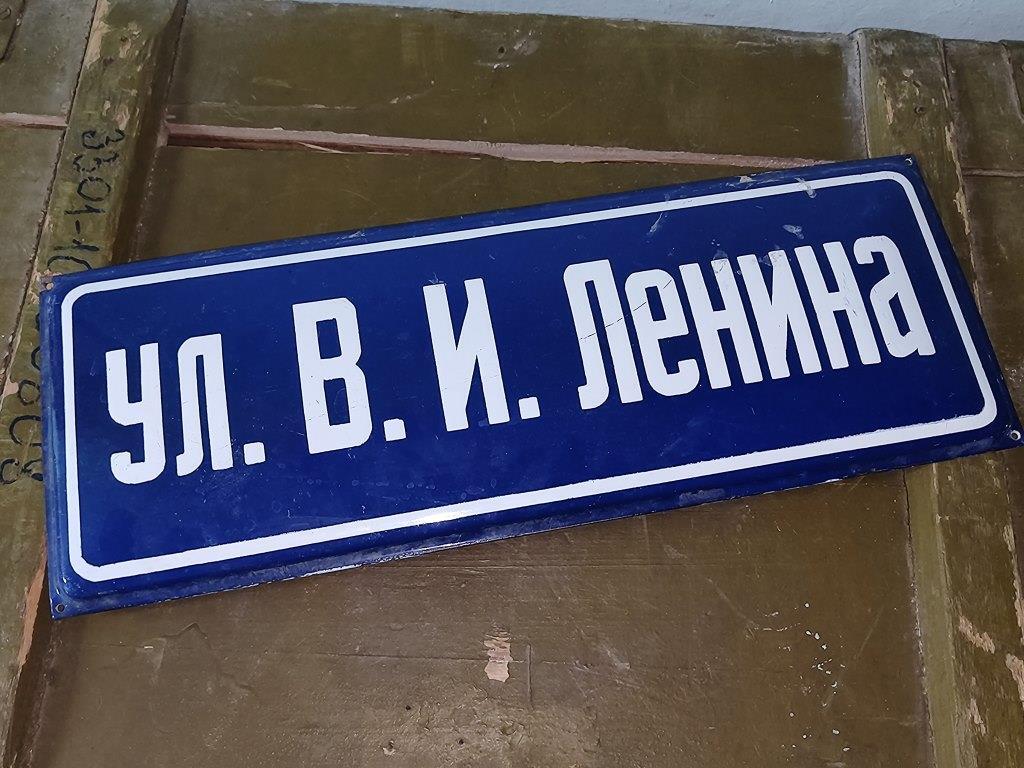 Vintage Soviet Metal Enamel Street Sign Plate LENIN Street Line Plaque ...
