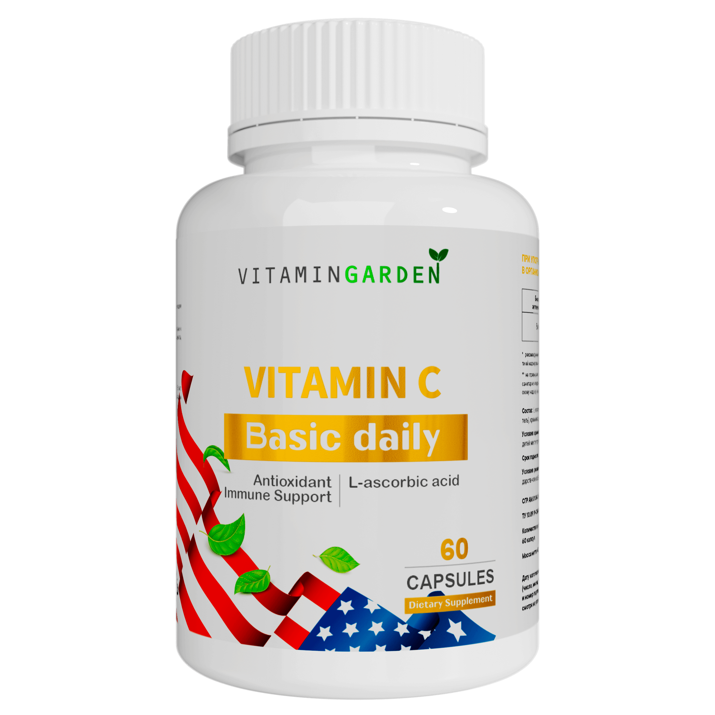 Витамин С 500 мг - VITAMIN GARDEN LE