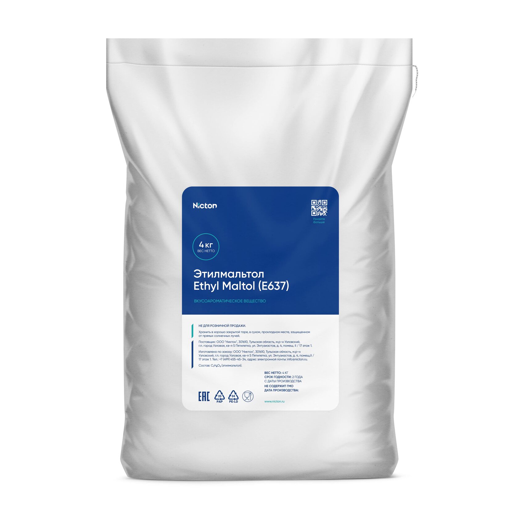 Этилмальтол (E637) / Ethyl Maltol (E637) / Вкусоароматическое вещество ...