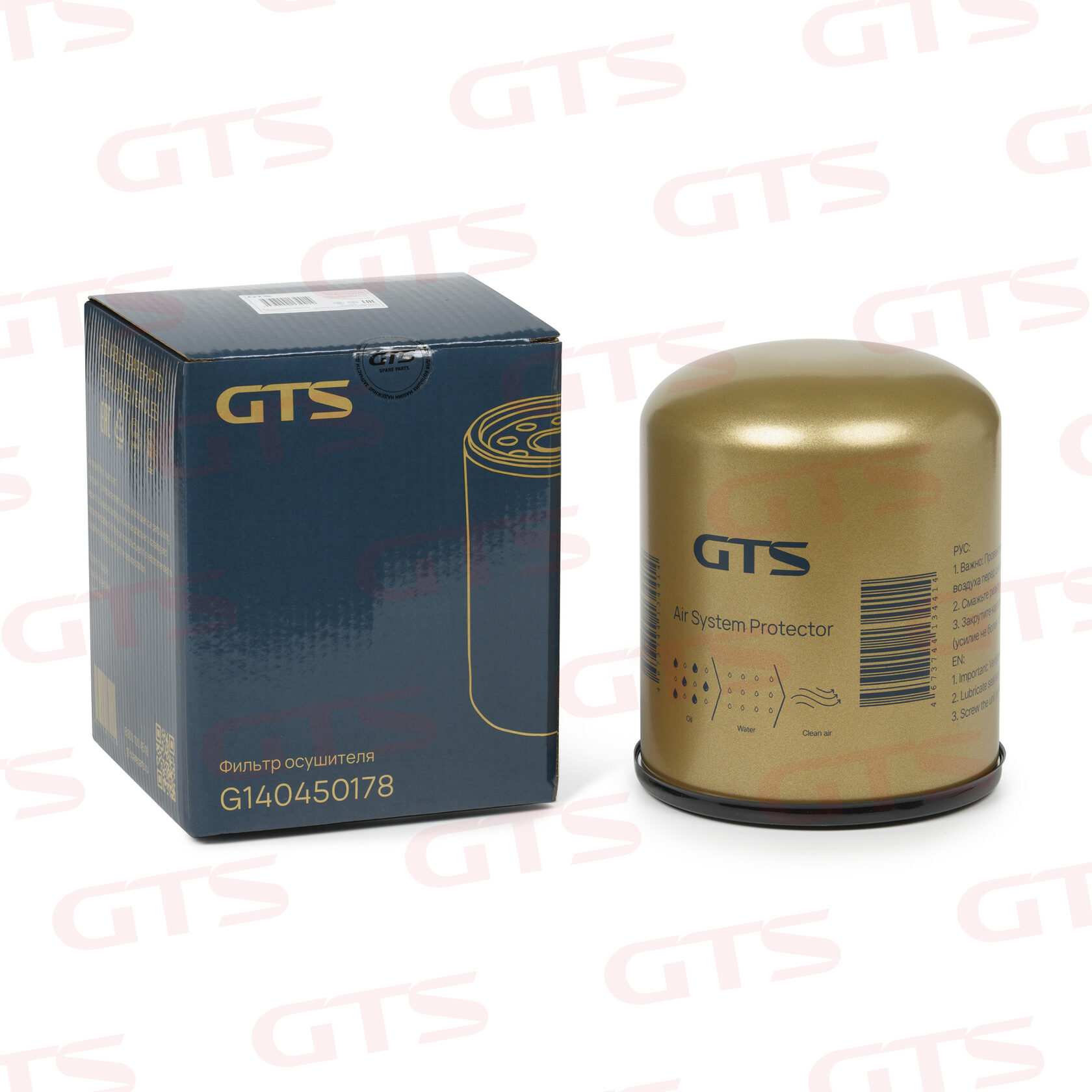 Фильтр осушителя G140450178