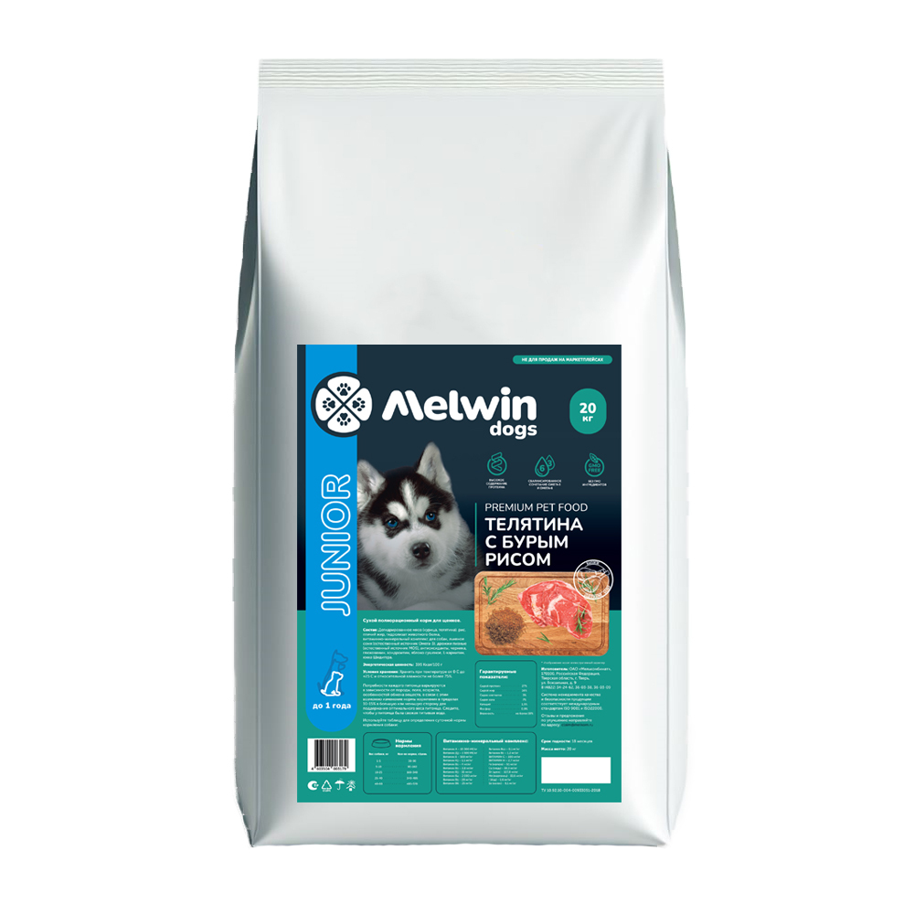 Melwin Breed телятина с бурым рисом