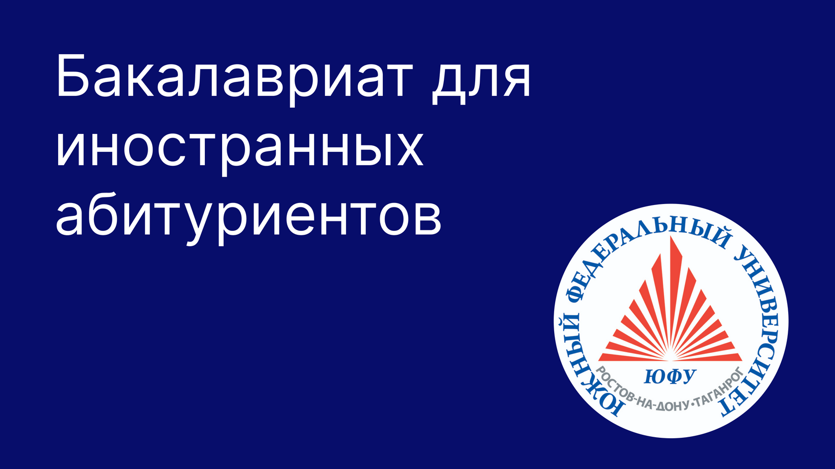 02.03.02 Фундаментальная информатика и информационные технологии