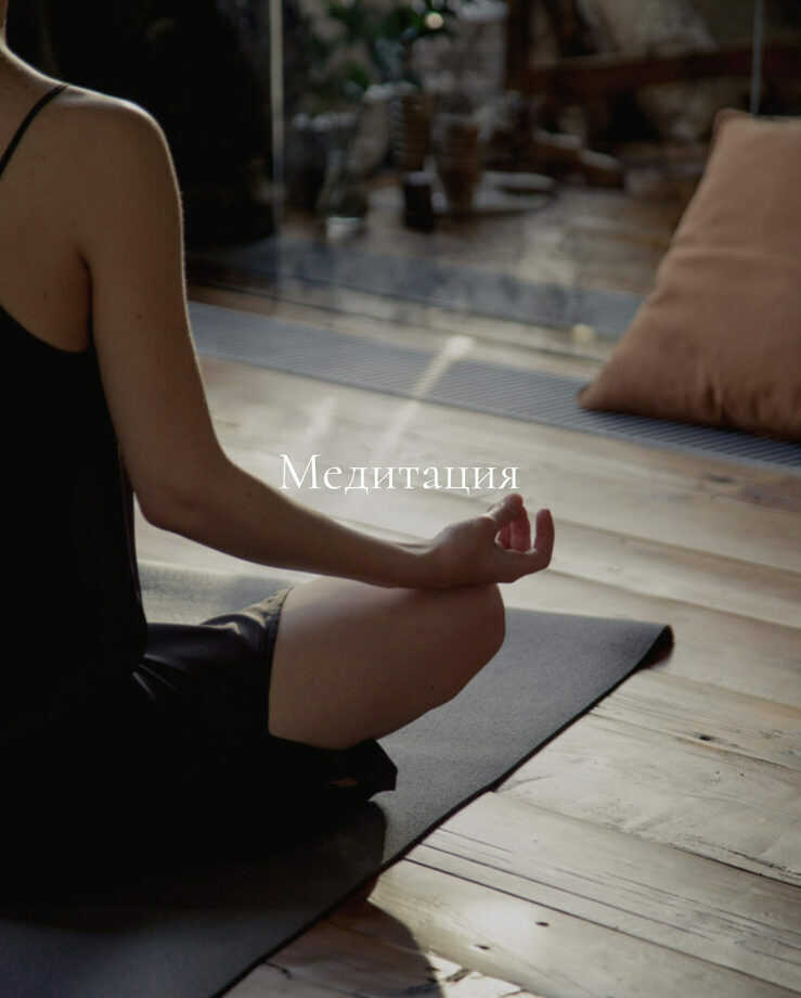 Групповые медитации в Москве медитативные женские практики Pheromone