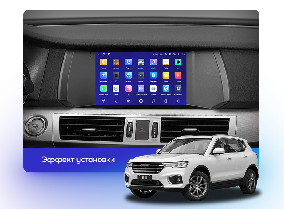 Hover Haval H7 2015-2021 9 дюймов