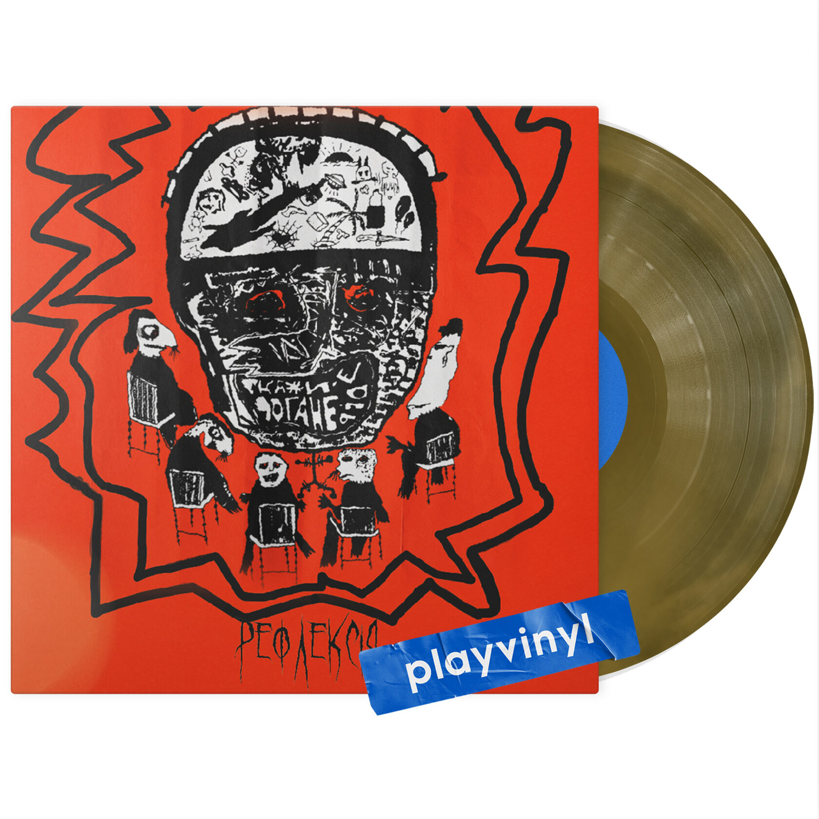 Скажи Щось Погане - Рефлексія [LP] - Colored | PLAY VINYL - UA