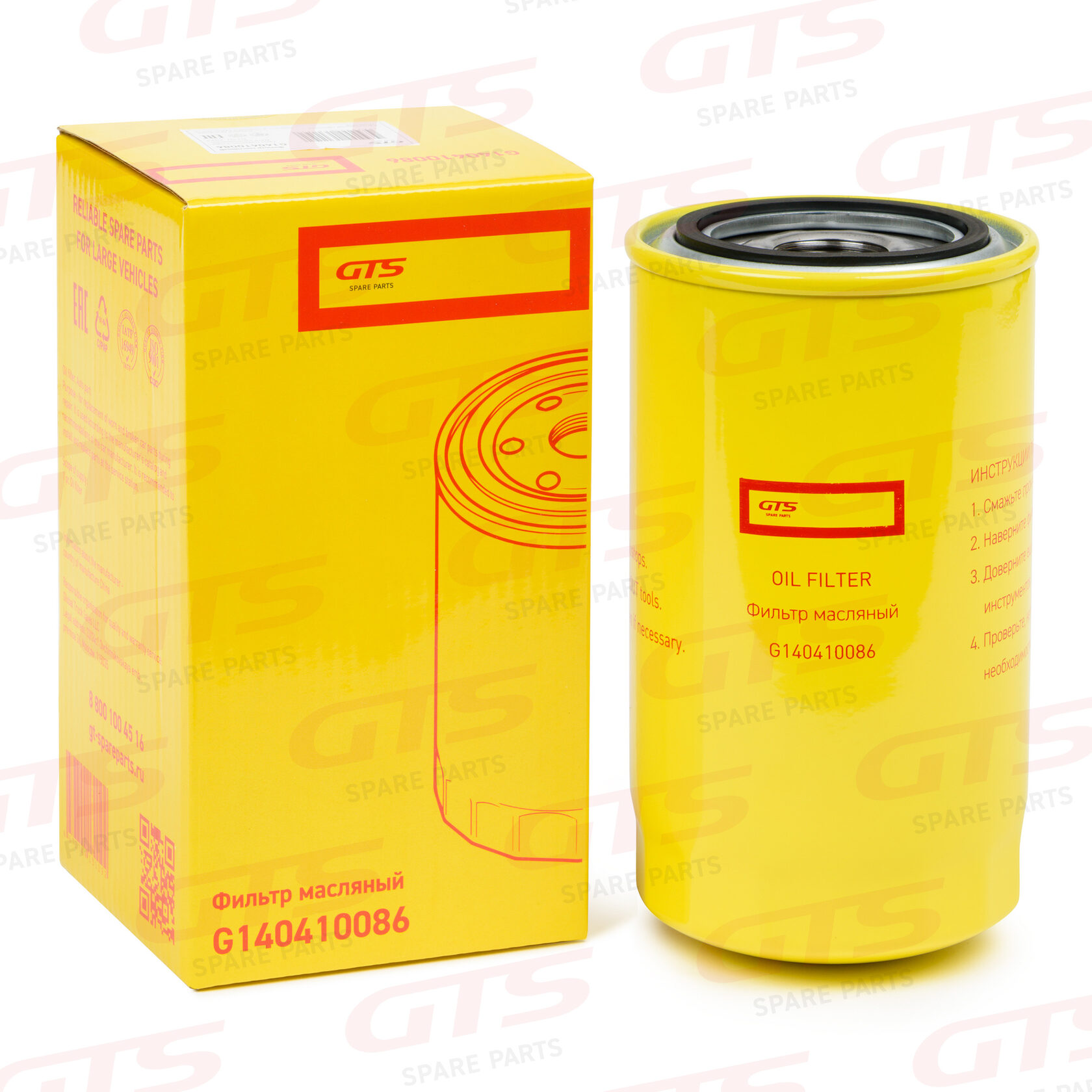 Фильтр масляный | GTS Spare Parts