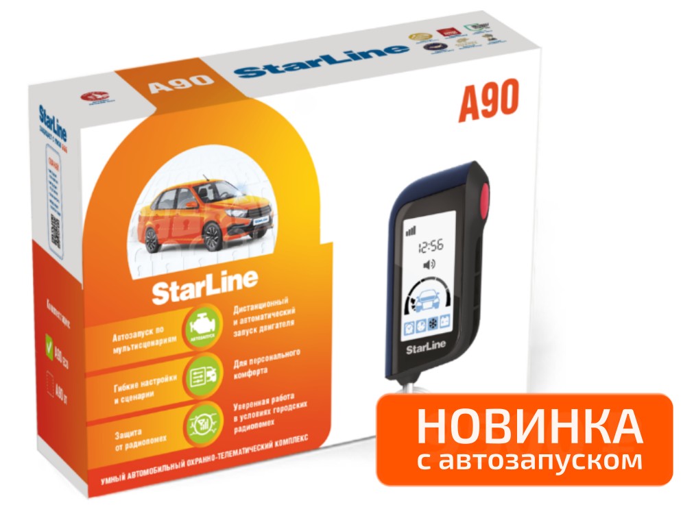 StarLine A90 ECO