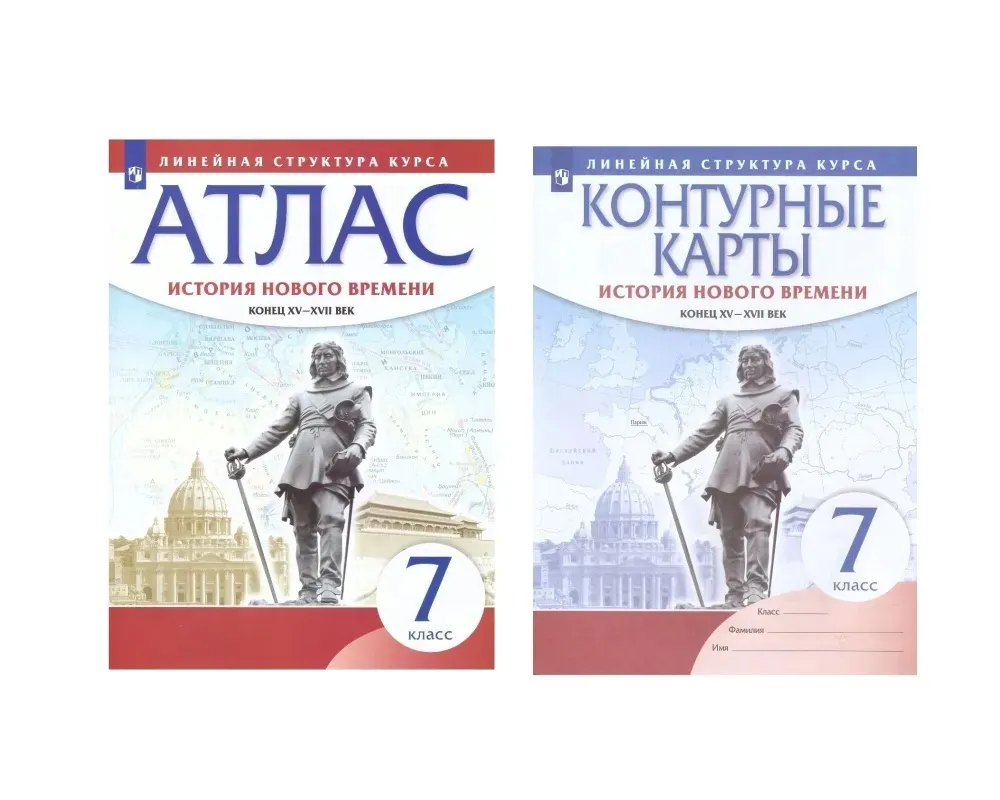 История 7 класс. Атлас + контурная карта. - "Просвещение" 2021г.