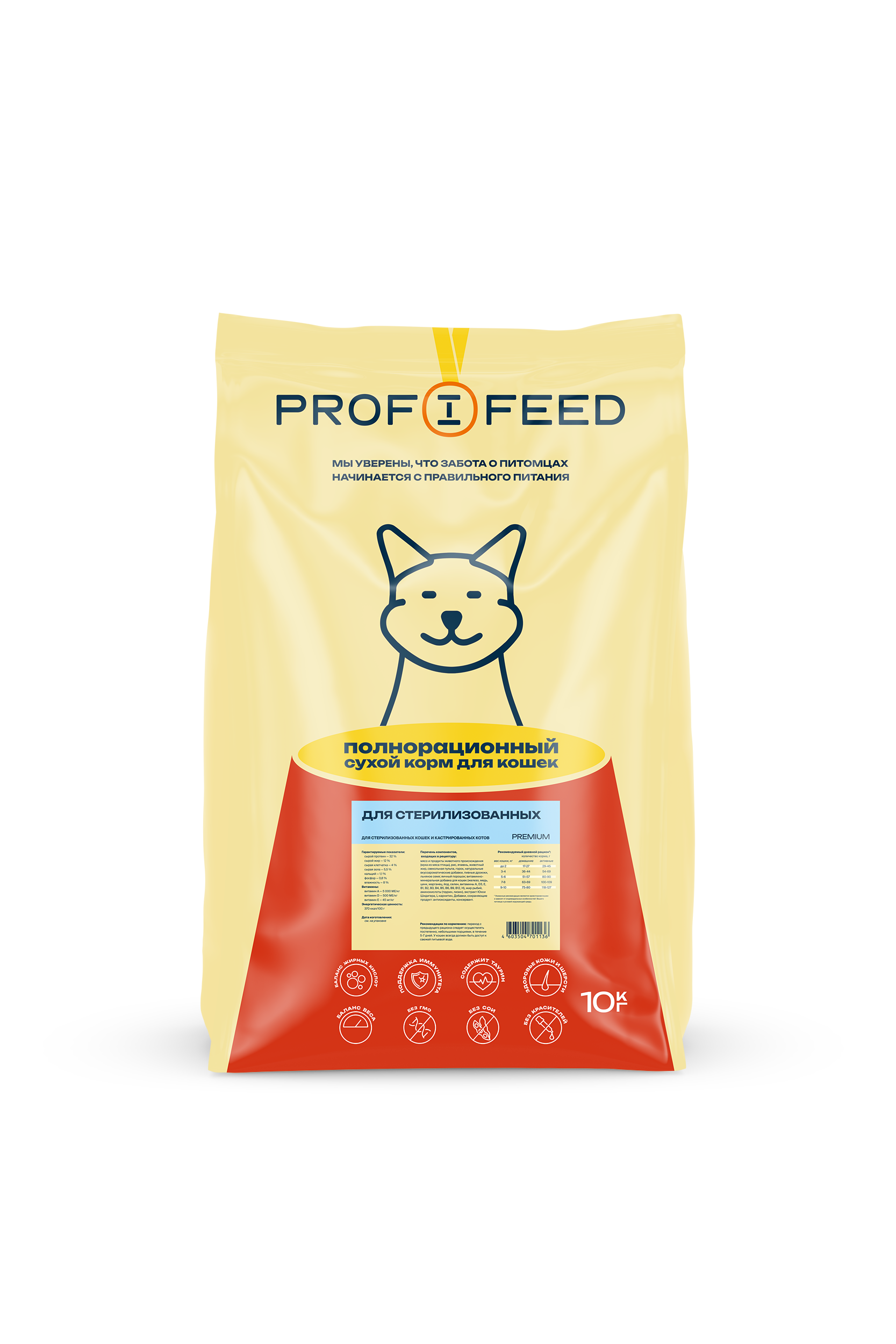 Сухой корм для кастрированных котов и стерилизованных кошек «Profifeed ...