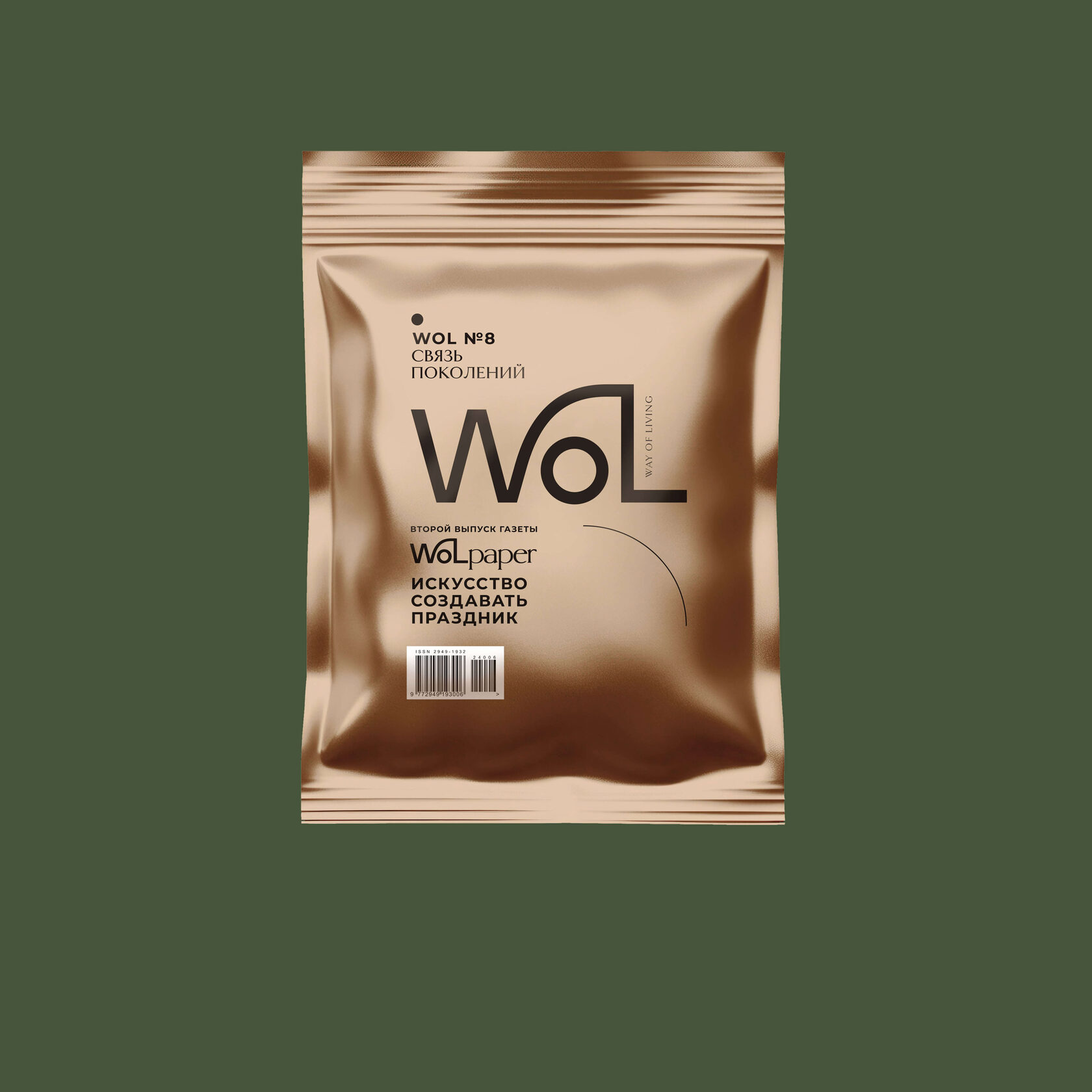 Лимитированный комплект: Журнал WoL. Номер 8. 2024. Газета WoL Paper ...