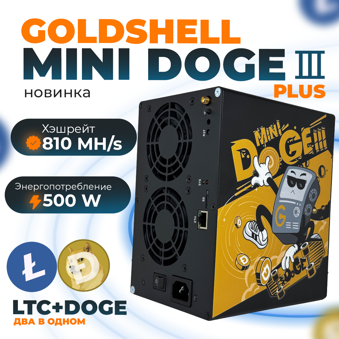 Goldshell Mini Doge 3 + plus