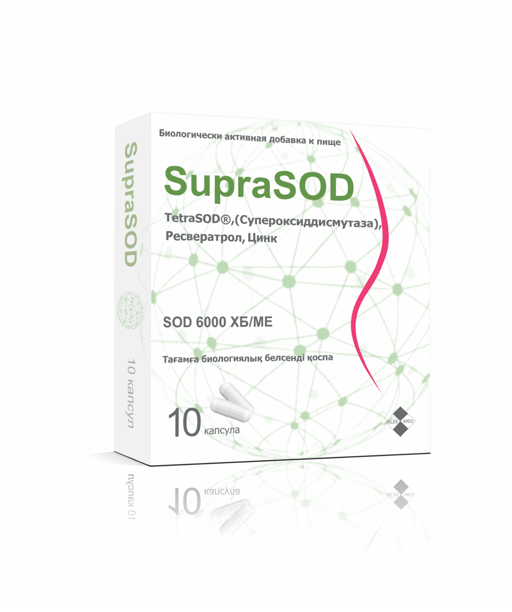 СупраСОД №10 капсулы