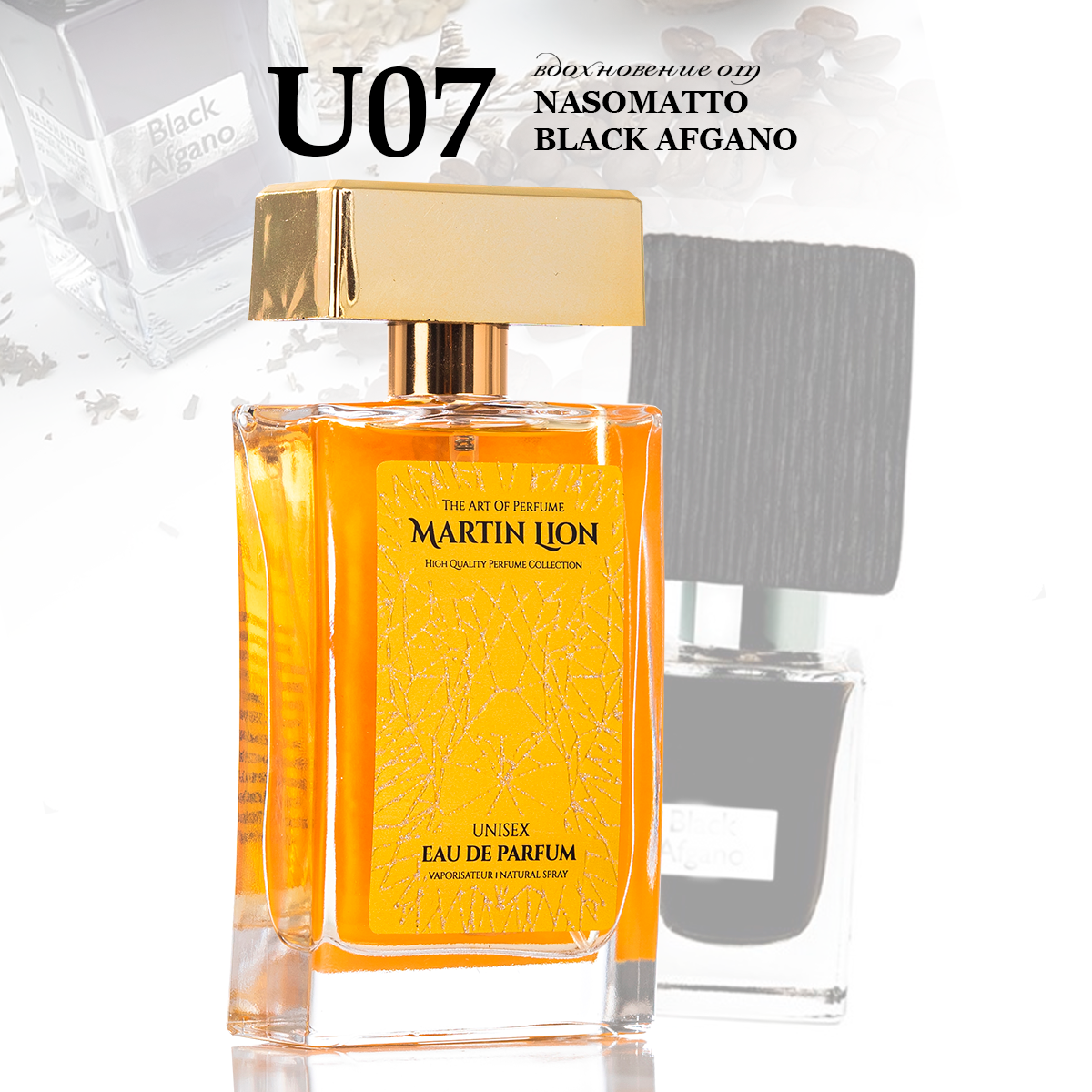 Martin Lion Collection U07 парфюмерная вода унисекс - Martin Lion