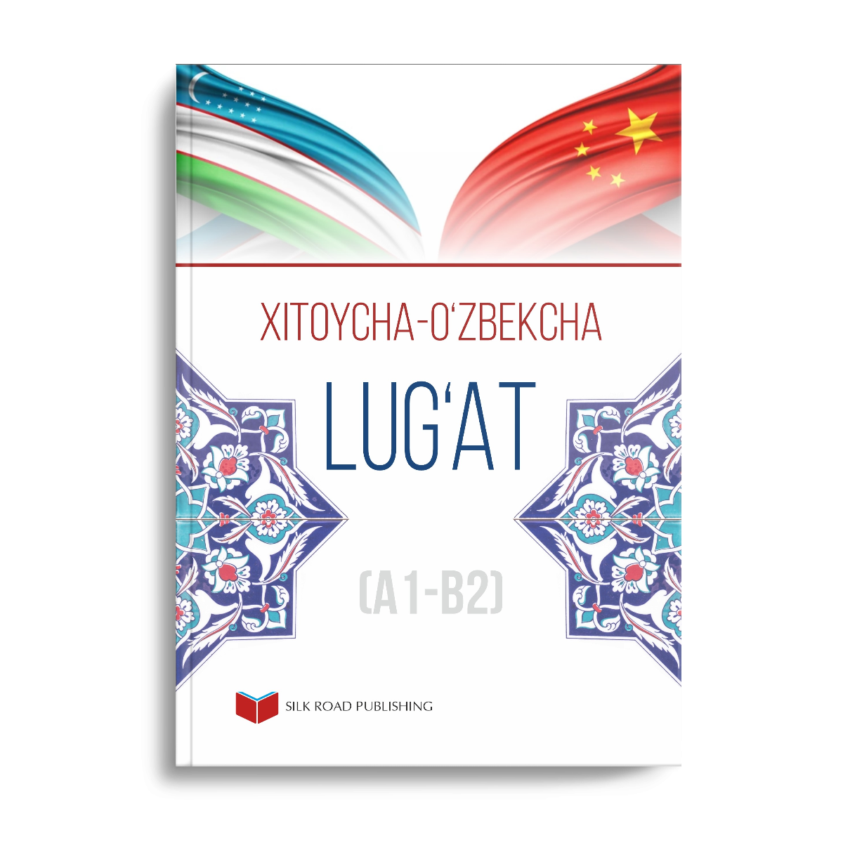 Xitoycha-O‘zbekcha Lug‘at (A1-B2)