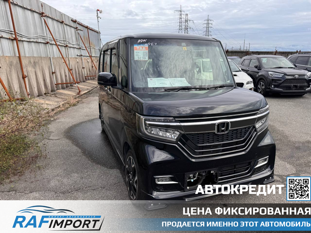 Honda N-BOX, 2020 - Honda