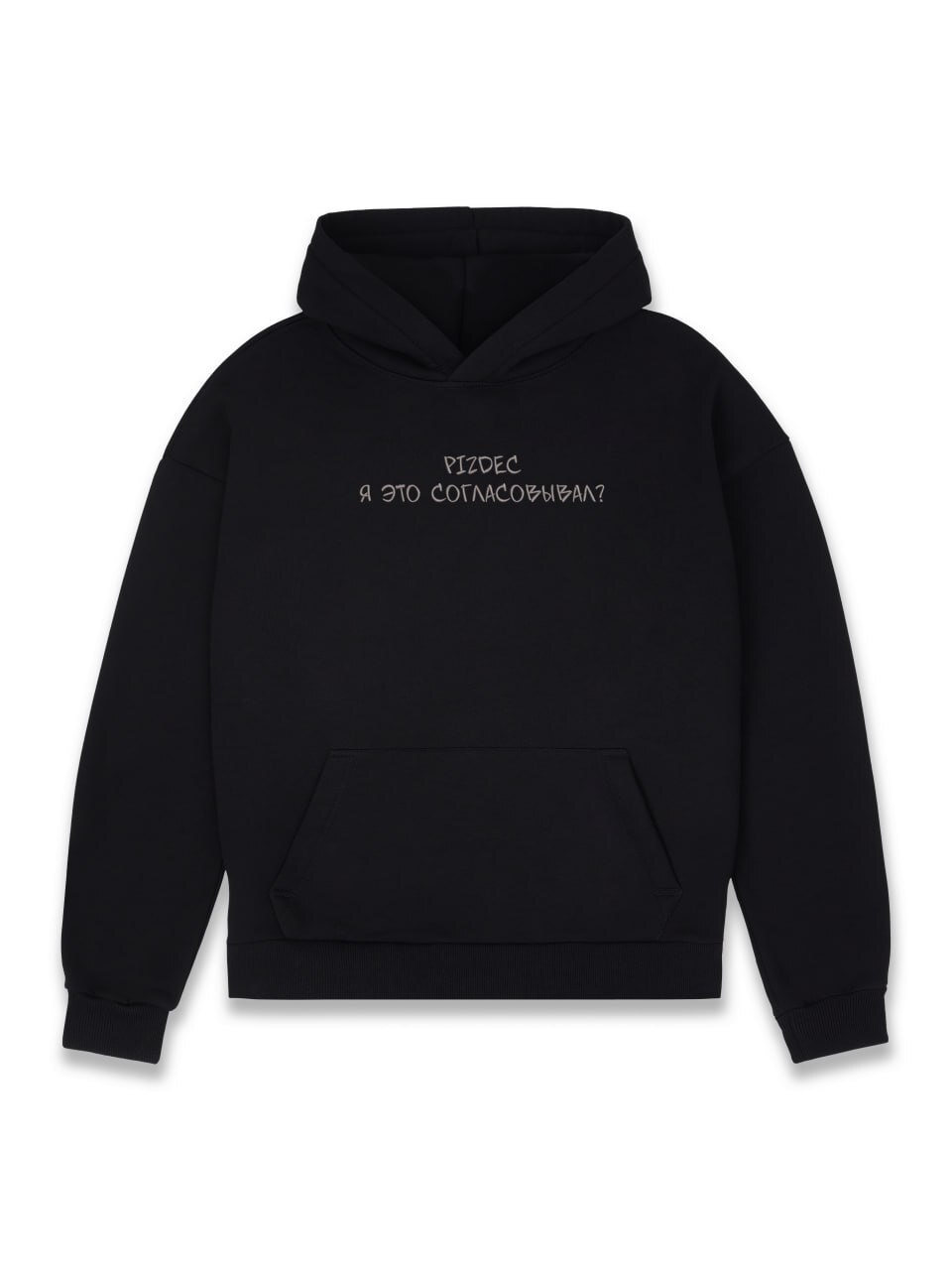 Худи "PIZDEC Я это согласовывал?