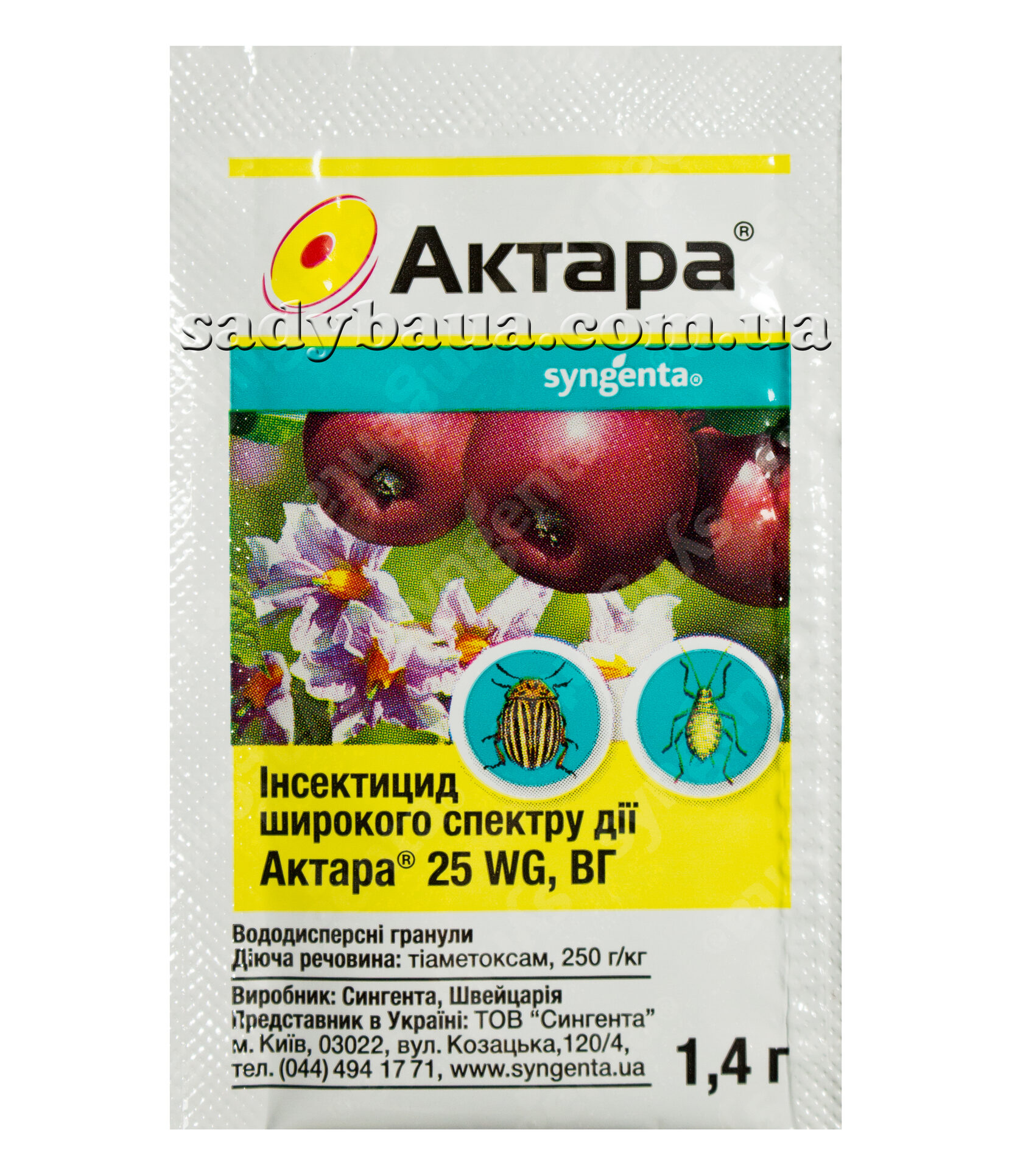 Актара 25 WG в.г. 1.4 г (Інсектицид. Засіб захисту рослин)