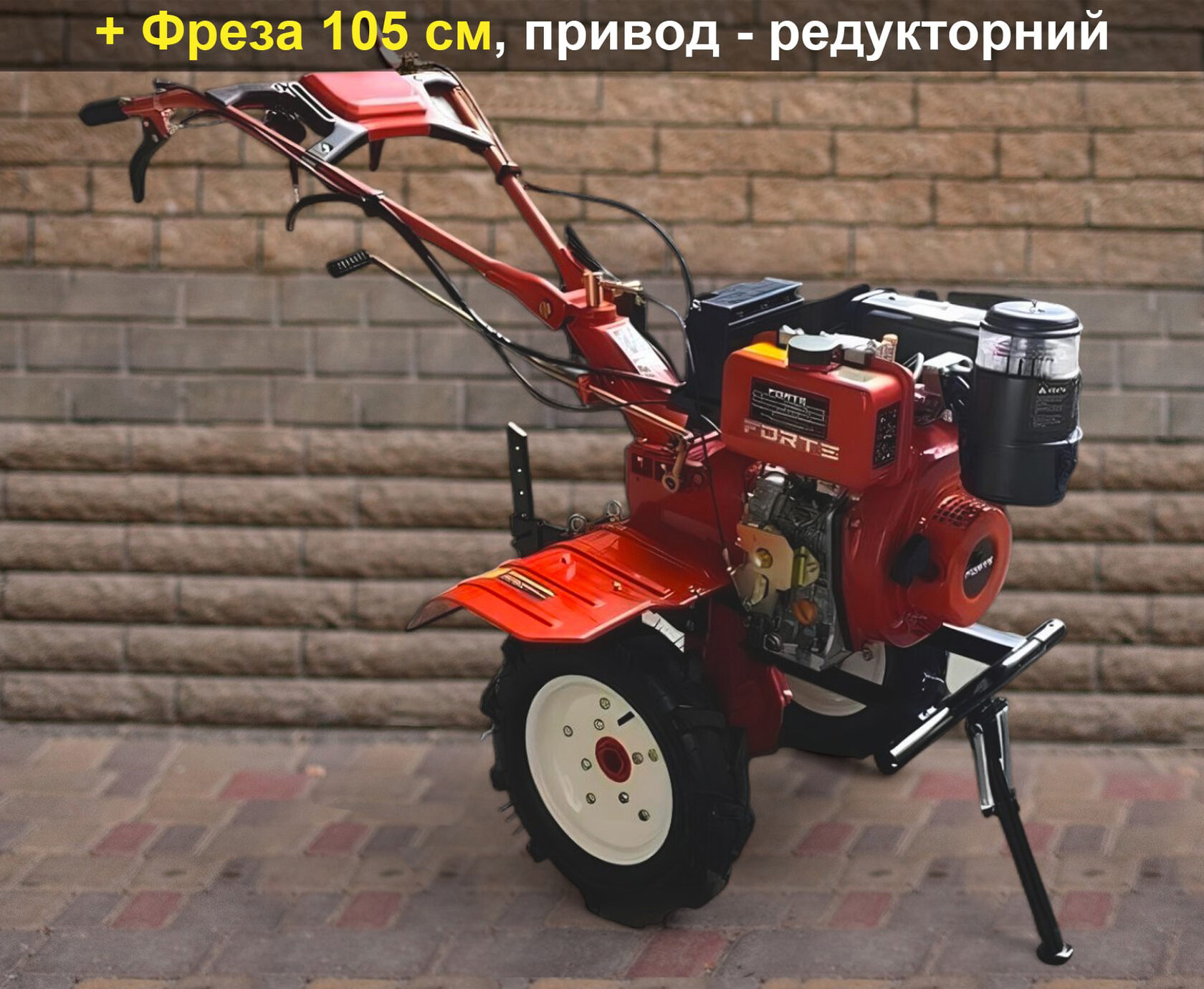 Купити Forte 1050E NEW в інтернет-магазині «Мотоблок24». Мотоблоки за ...