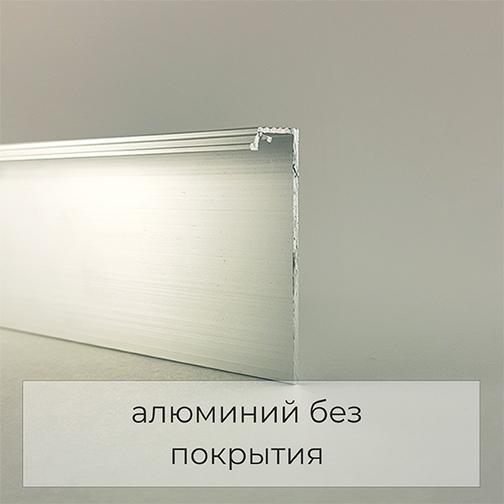 Скрытый плинтус МИНИ 50 мм с вставкой и без вставки МДФ