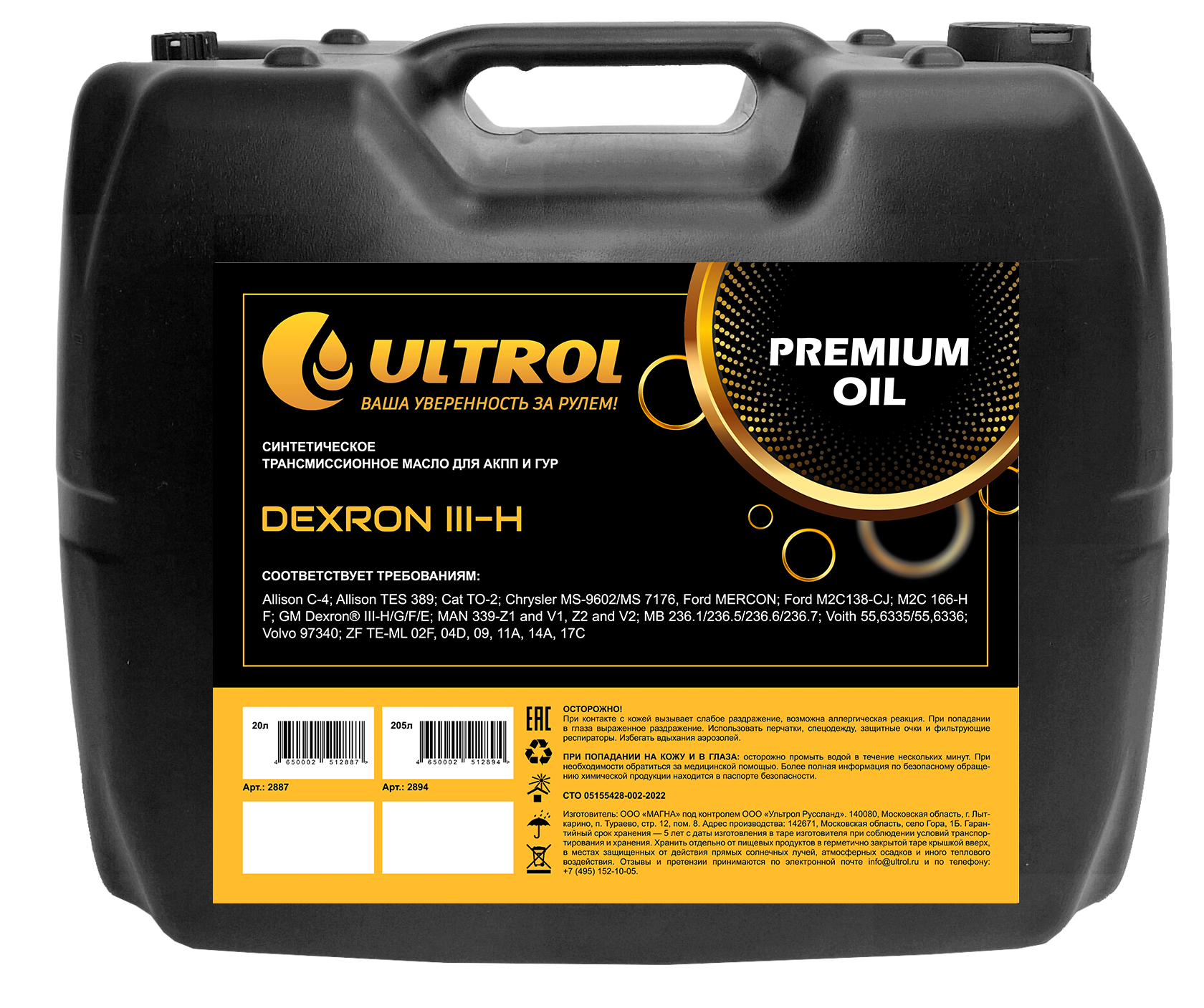 ULTROL DEXRON III-H