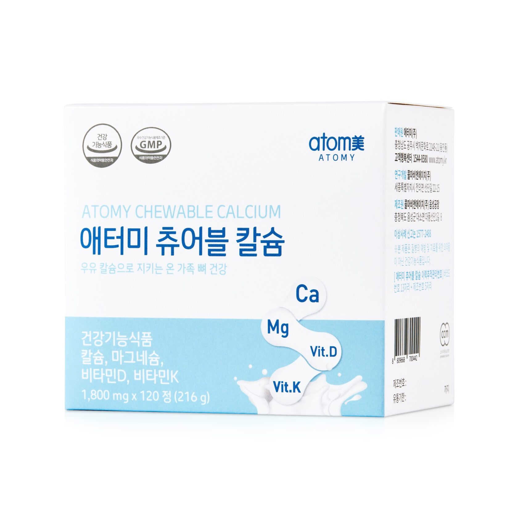Atomy Chewing Calcium